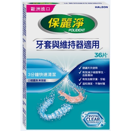 保麗淨口腔護具清潔錠【三友藥妝Tomod's】 | 蝦皮購物