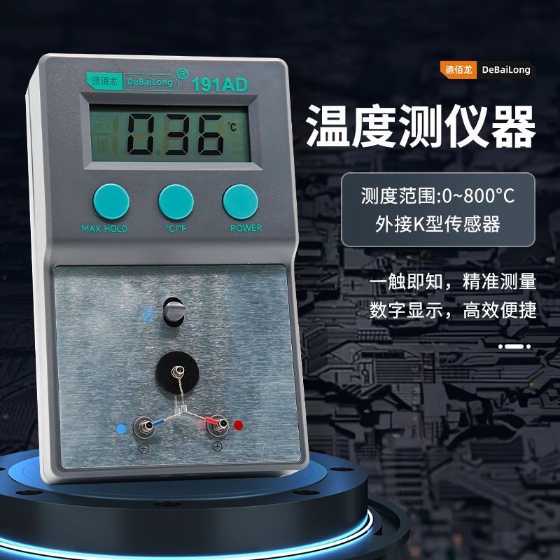 上新#德佰龍191AD溫度測溫儀192校準儀電焊臺烙鐵頭測溫儀器支持外接 | 蝦皮購物