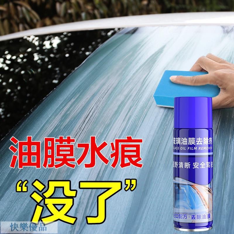熱賣🔥玻璃除油膜劑 玻璃潑水劑 玻璃油膜去除劑 擋風玻璃去油膜劑 鍍膜劑 滿169出貨 ty2 | 蝦皮購物