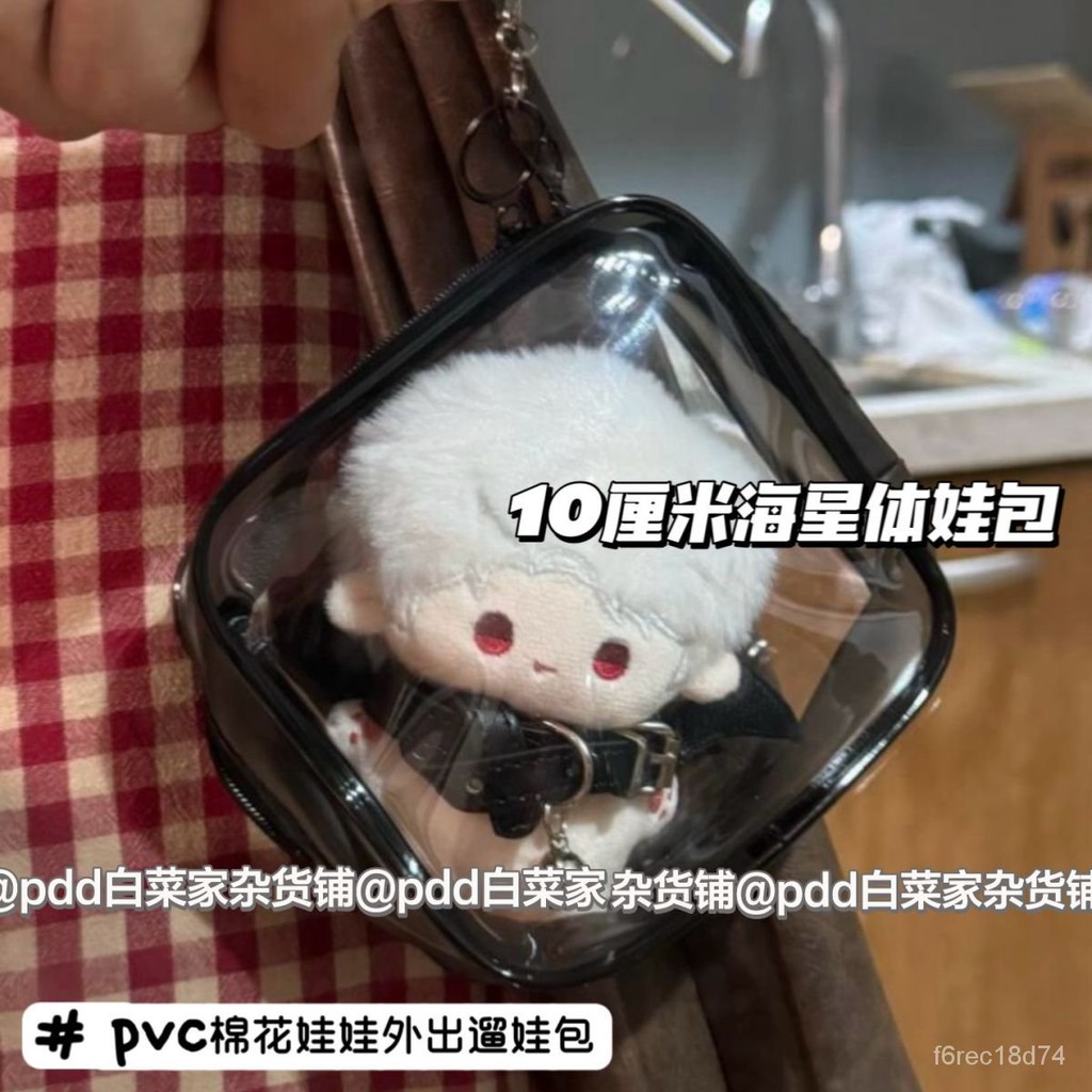 小紅書衕款 高顔值10cm秦徹棉花娃娃鈴鐺頸圈噁魔翅膀娃衣套裝pvc外出遛娃包 出卡必備 GBNB | 蝦皮購物
