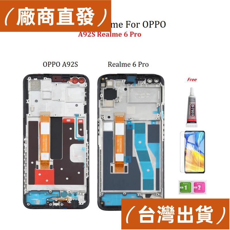 【廠商直發】原廠帶邊框螢幕總成兼容OPPO A92S Realme 6 Pro LCD 顯示屏液晶屏幕總成 螢幕總成 | 蝦皮購物