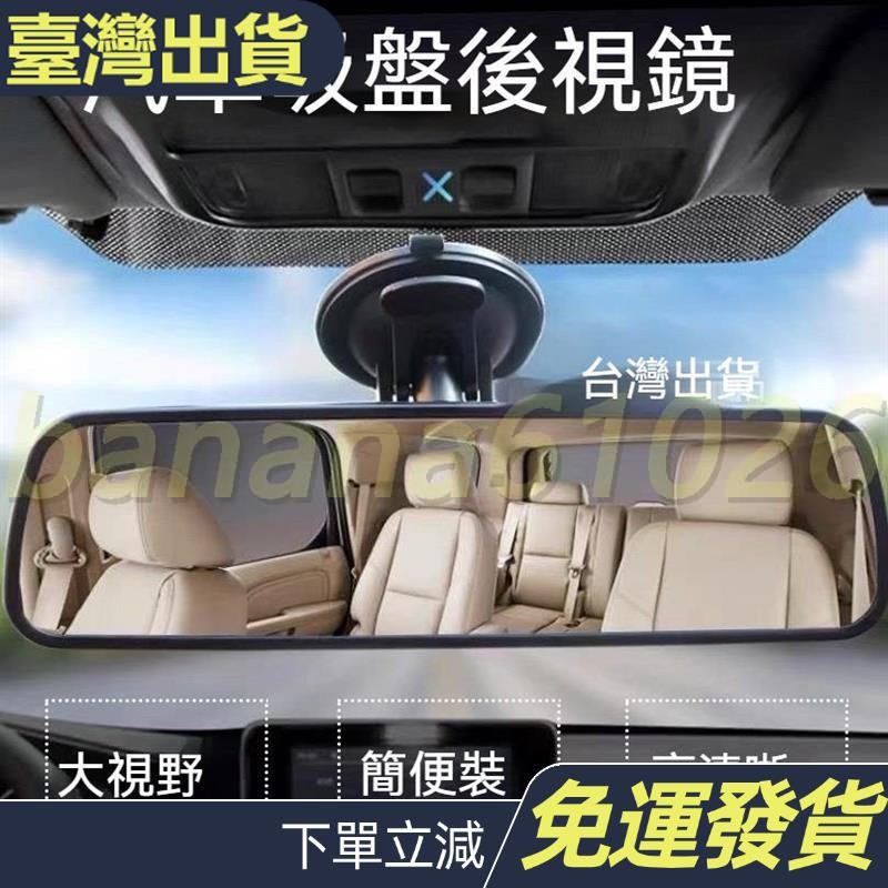 24J 車內後照鏡 汽車後視鏡 電子後照鏡 照後鏡 汽車車內后視鏡 吸盤大視野導航 室內鏡 教練車輔助反光倒車鏡 | 蝦皮購物