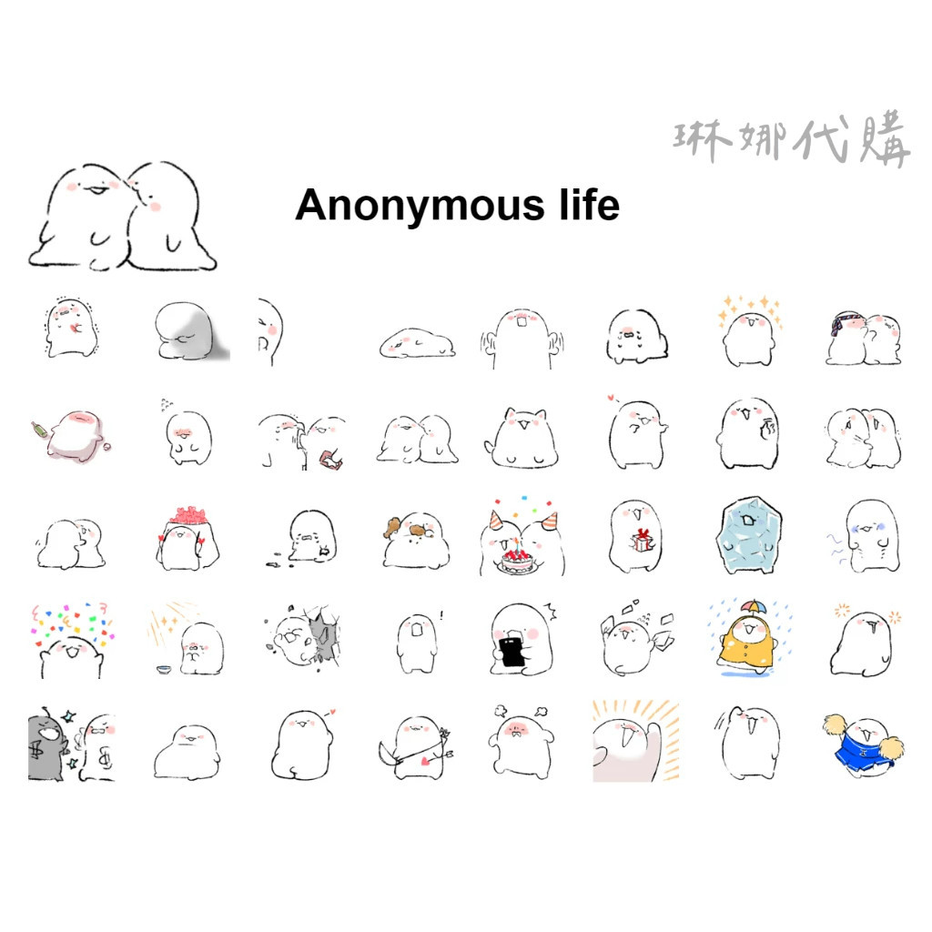 多款 Anonymous life 1 2 3 LINE貼圖 無名生活 匿名人生 謎樣 RABOO 可愛 搞怪 實用萬用 | 蝦皮購物