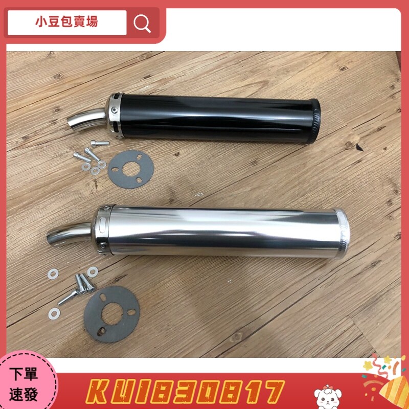 Dio 2T 改裝 排氣管 尾管 TZR NSR RGV 追風 DT 王牌 束管 尾管 | 蝦皮購物