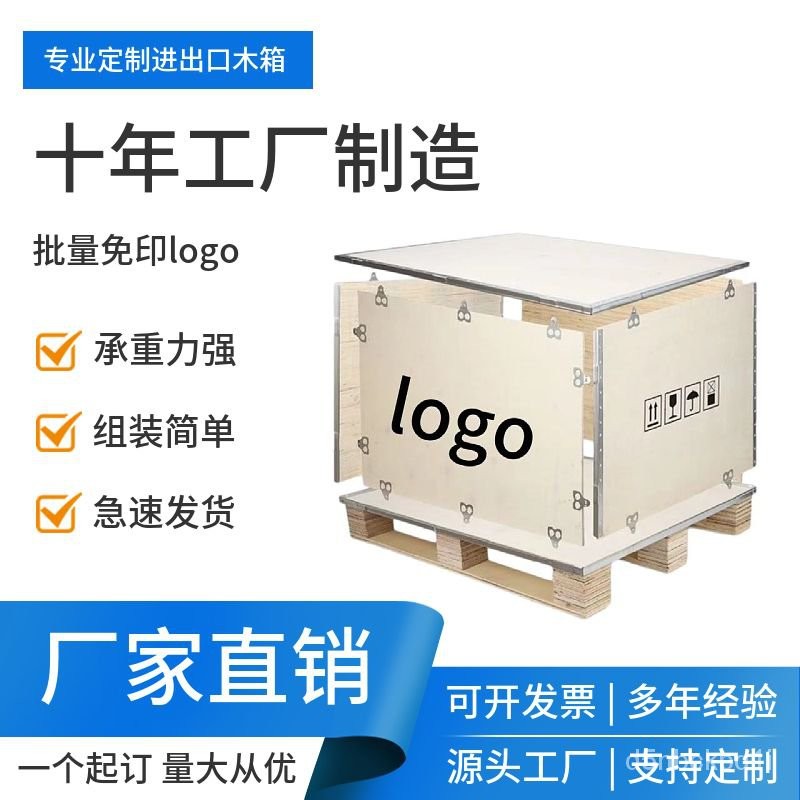 訂製出口木箱物流打包運輸免熏蒸鋼帶包邊木箱卡扣可折疊包裝木箱 | 蝦皮購物