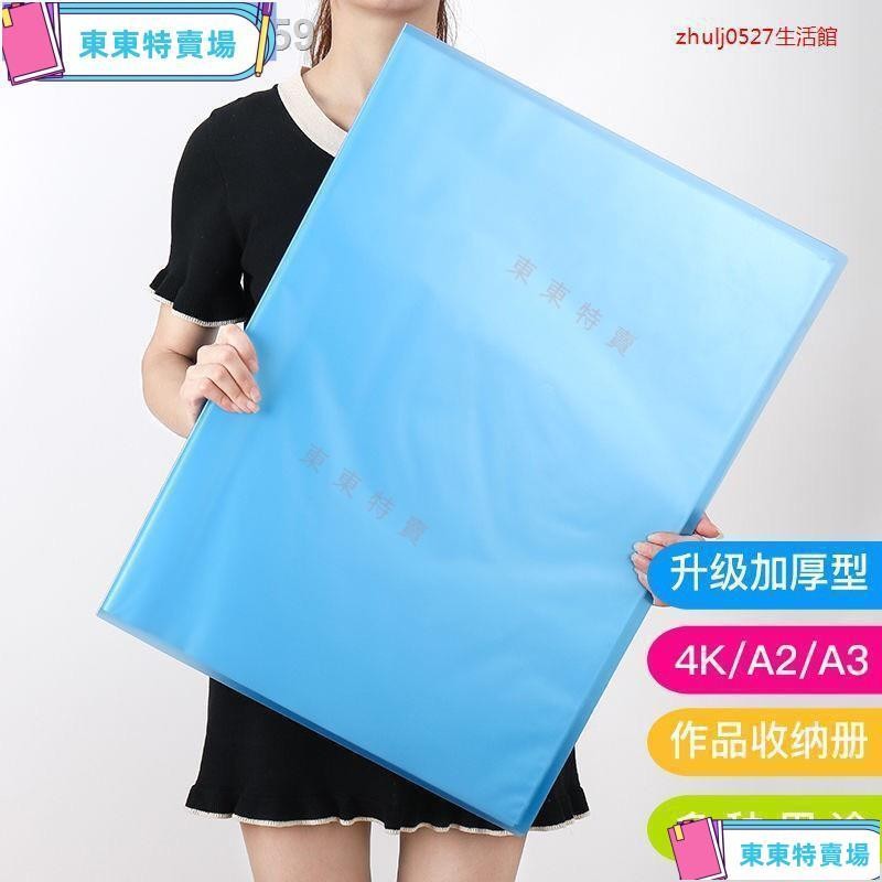4K/A2/A3/8K/A4素描紙畫冊夾文件夾多層資料冊海報圖紙收納收藏冊 | 蝦皮購物