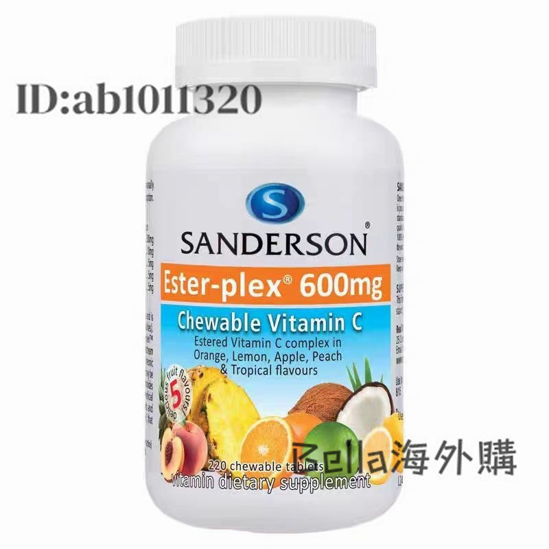 新西蘭Sanderson維生素C咀嚼vc220片600mg成人酯化維c-Bella | 蝦皮購物