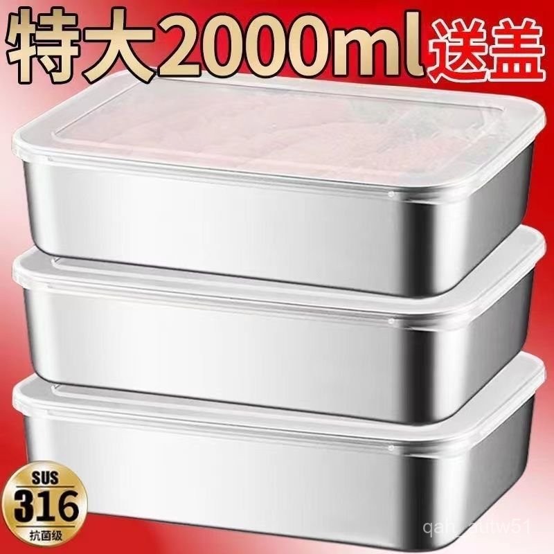 🔥臺灣出貨24H🔥食品級316不銹鋼商用擺攤保鮮盒野餐盒冰箱多用收納盒長方形hhfoof | 蝦皮購物