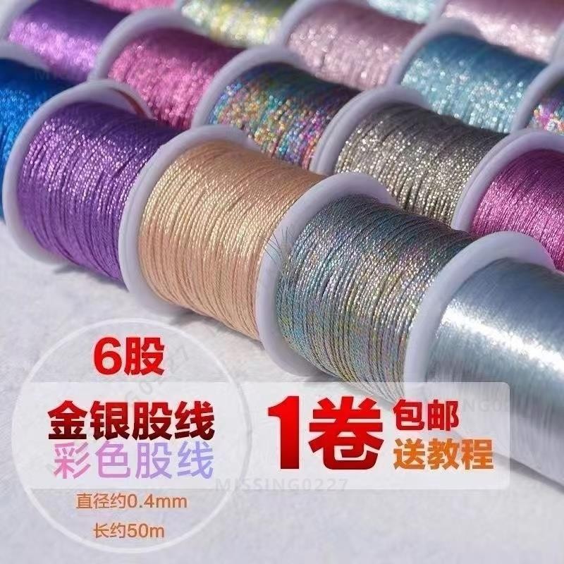 金银彩 股线 3691215股 金银多色 多股 并线 DIY 编织 扫把线 圈缠 绕线 | 蝦皮購物