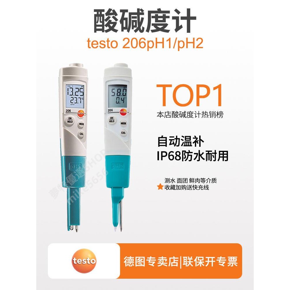 德圖testo206ph1/pH2酸鹼度計pH測試筆高精度pH值測量儀PH計德國 | 蝦皮購物
