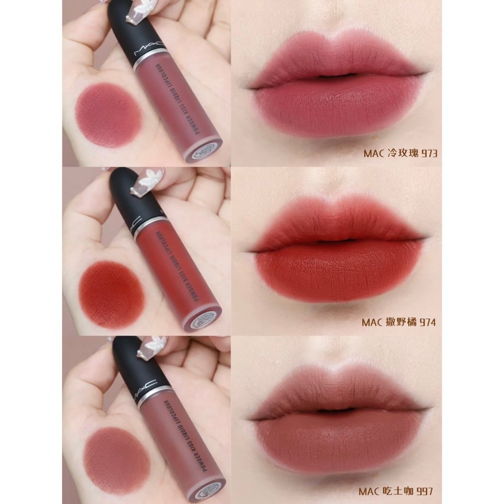 專櫃購入/多色任選 MAC 絲柔粉霧唇釉 口紅 973 974 991 997 啞光霧面口紅 柔霧唇釉 | 蝦皮購物