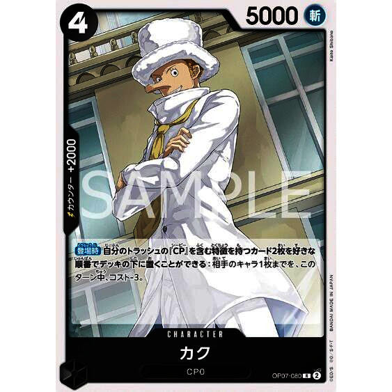 【九蛇小舖】航海王 OPCG OP07-080 R 卡古 | 蝦皮購物