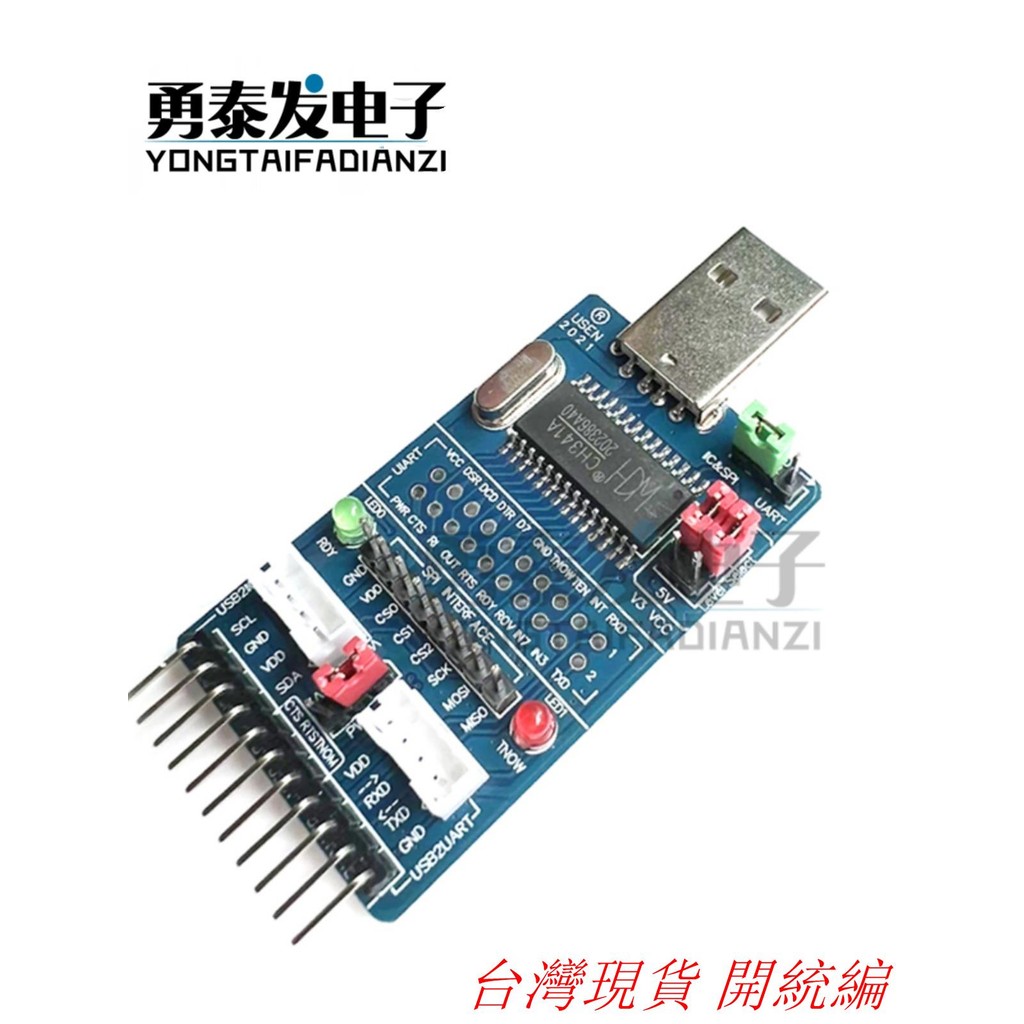 【開統編】CH341A USB轉I2C/IIC/SPI/UART/TTL/ISP適配器 EPP/MEM并口轉換器 | 蝦皮購物