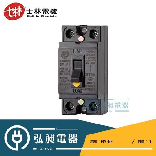 【士林電機】SHIHLIN士林漏電斷路器NV-BF 2P15A 2P20A 2P30A 2P40A | 蝦皮購物