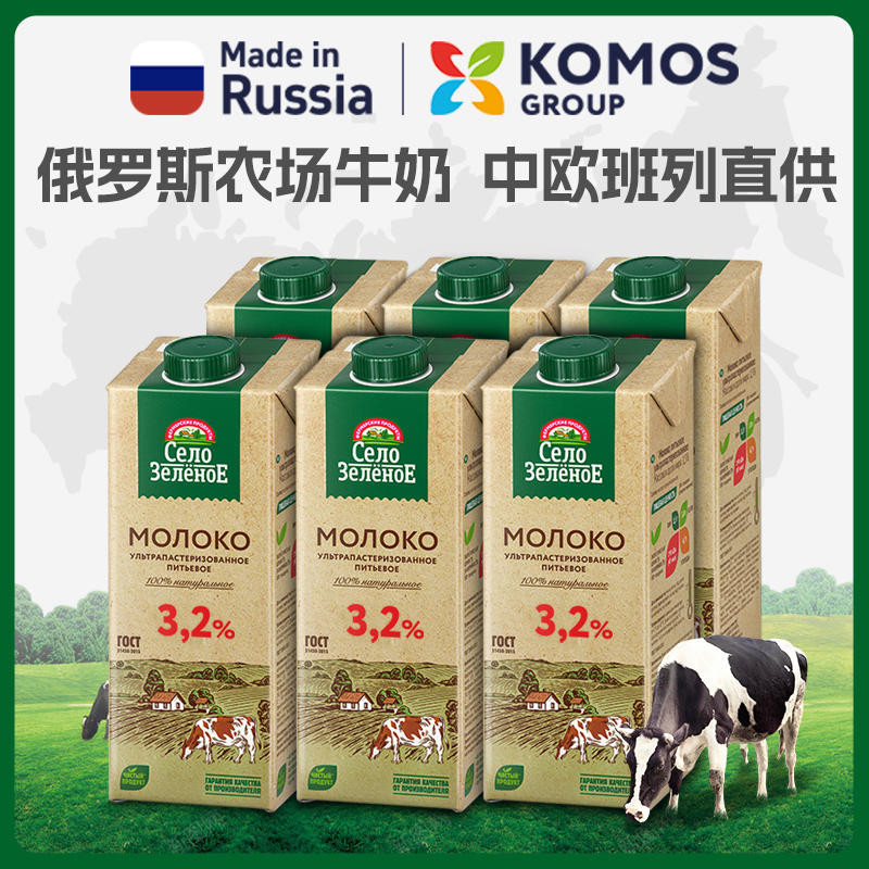 【優品回憶優選】俄羅斯特濃高鈣純牛奶 進口全脂牛奶 整箱 950ml*3桶 早餐 牛奶 | 蝦皮購物