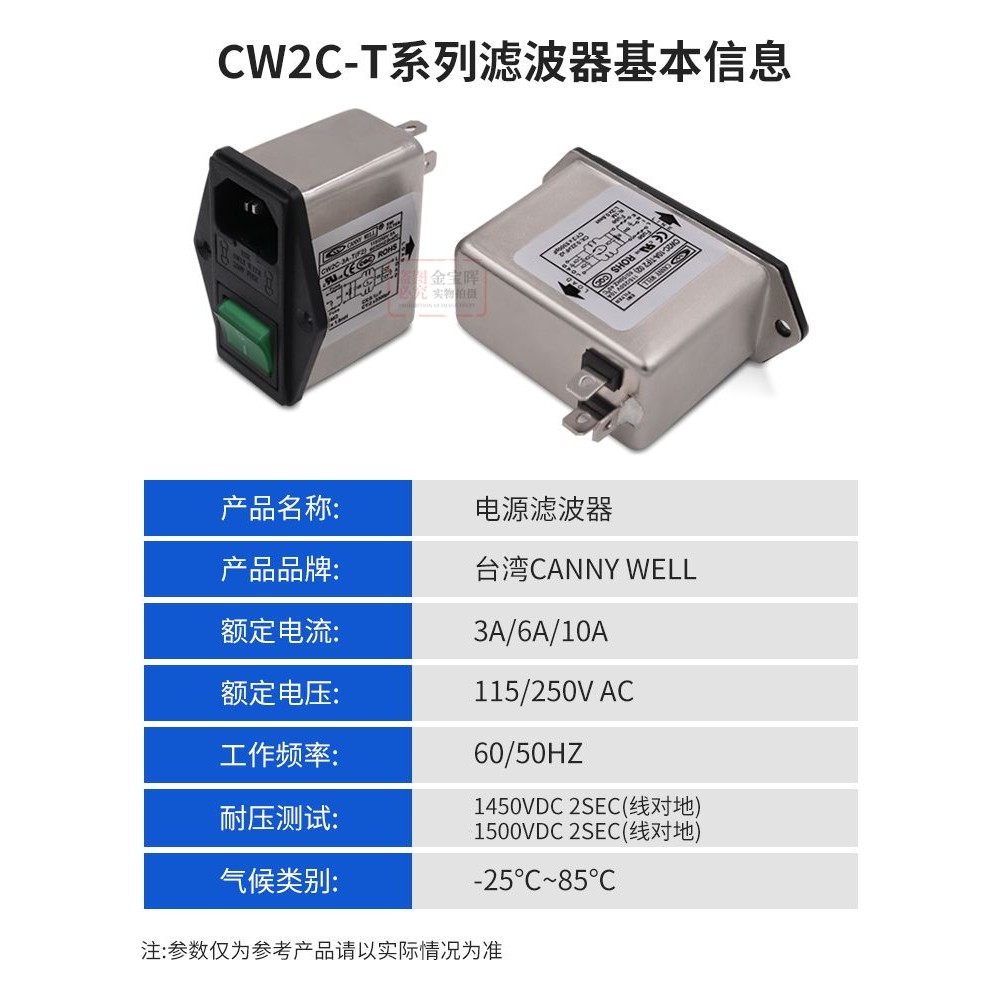 【可開發票】臺灣EMI凈化電源濾波器CW2C 10A雙保險F2插座6A開關單相220V交流T | 蝦皮購物