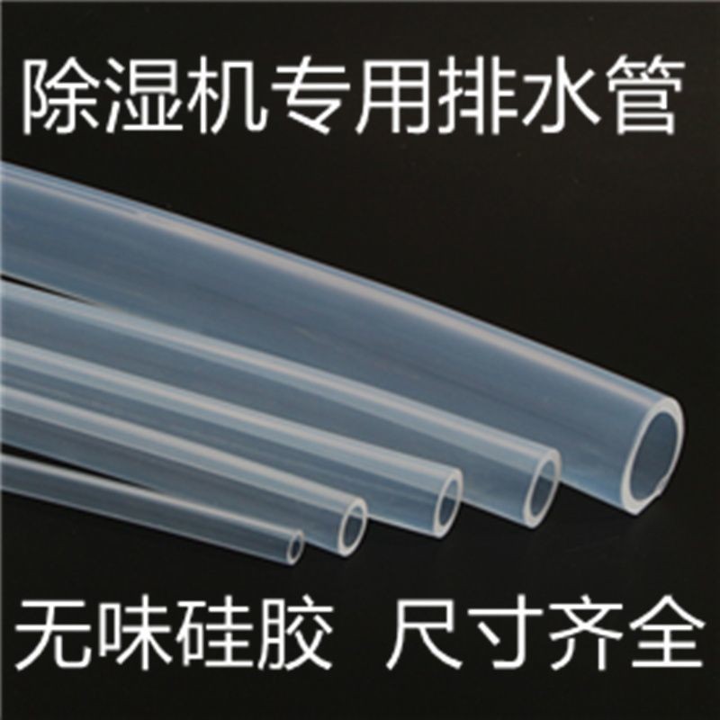 小米德業除濕機排水管抽濕機專用加長排水管透明歐井除濕機外接管#LT1222 | 蝦皮購物