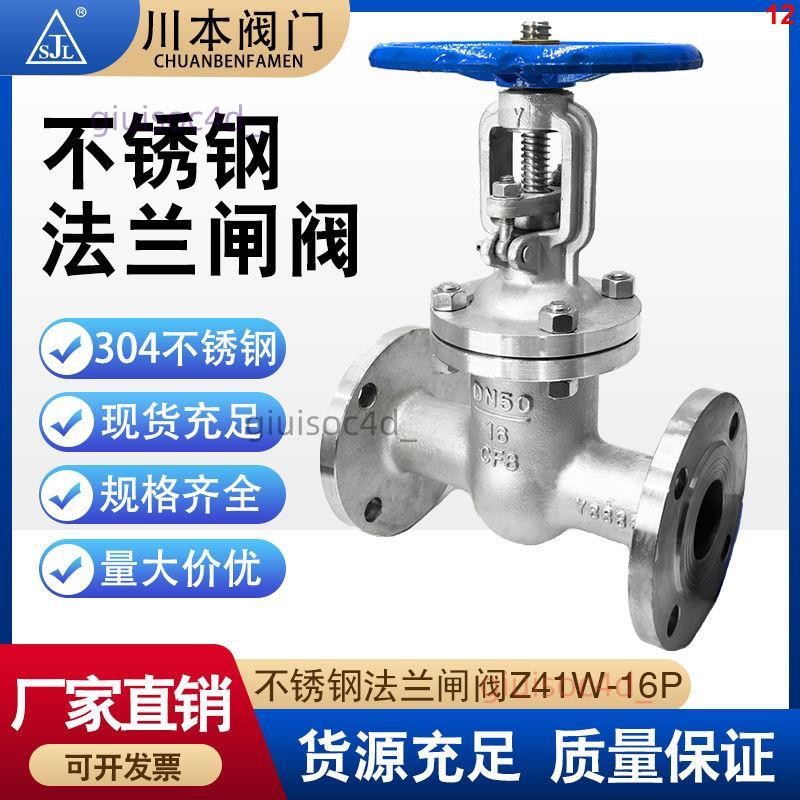 304不銹鋼閘閥Z41W耐高溫國標螺紋法蘭手動升降式加厚閥門6分4分 | 蝦皮購物