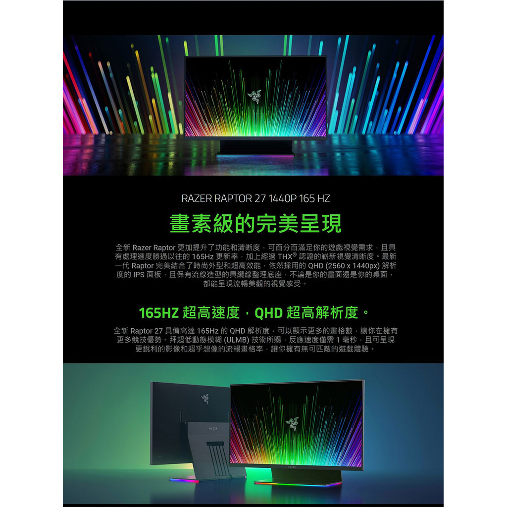 雷蛇Razer Raptor27 IPS 2K QHD 165Hz 螢幕顯示器 現貨 廠商直送 | 蝦皮購物