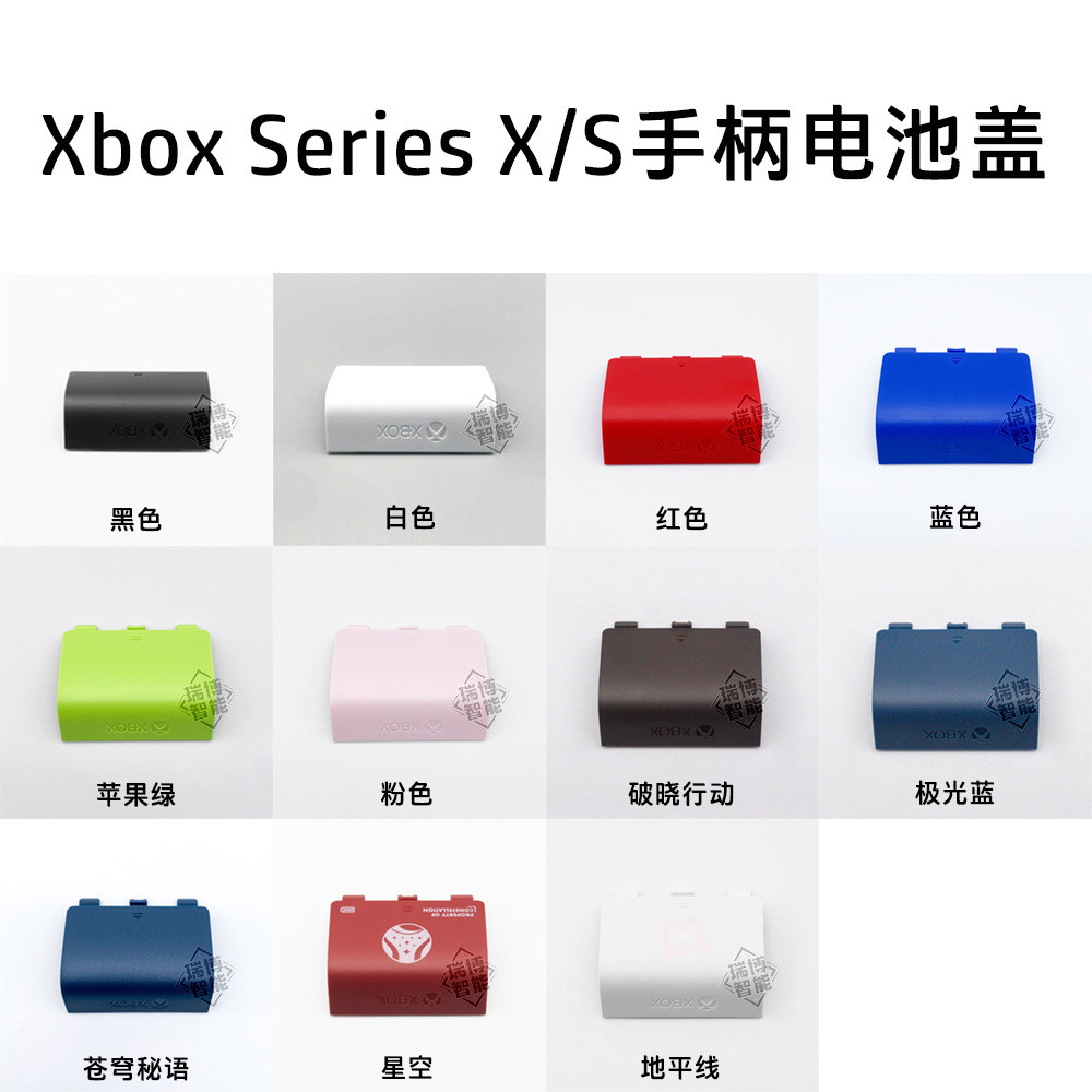 免運 Xbox Series X/S 手把電池蓋 XSX XSS電池蓋 電池倉 Xbox替換電池蓋 電池保護蓋子 替換蓋 | 蝦皮購物