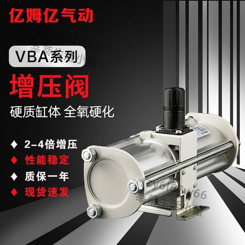 「可開發票」SMC型氣動增壓閥空氣加壓器氣體增壓缸泵VBA10A-02/20A-03/40A-04 不含運 | 蝦皮購物
