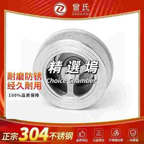 304不銹鋼H71W-16P對夾式止回閥201單向閥止逆閥耐高溫4分6分DN25 | 蝦皮購物