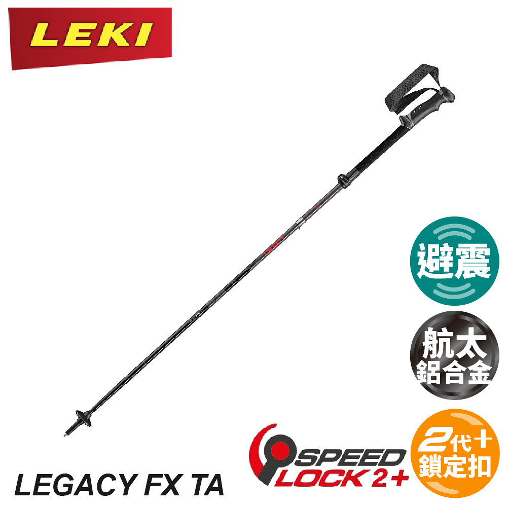 【LEKI 德國 Legacy FX TA Evocon 黑+橡膠泡棉長握把 登山杖】65222451/柺杖/登山/手杖 | 蝦皮購物
