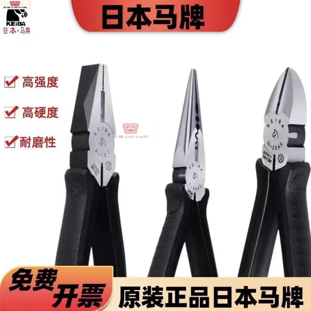日本馬牌電工斜口鉗N-206S鋼絲鉗P-108尖嘴鉗T-346S進口KEIBA鉗子 | 蝦皮購物