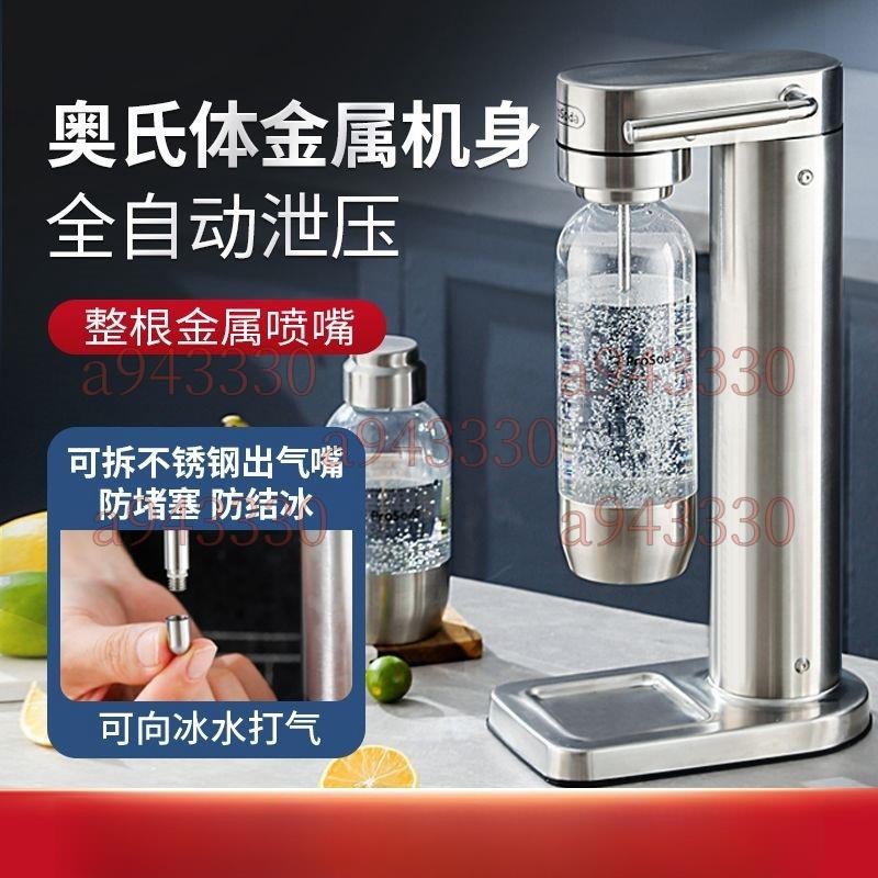 【可開發票】ProSoda氣泡水機蘇打水機碳酸飲料打氣可樂家用氣泡機奶茶店商用 | 蝦皮購物