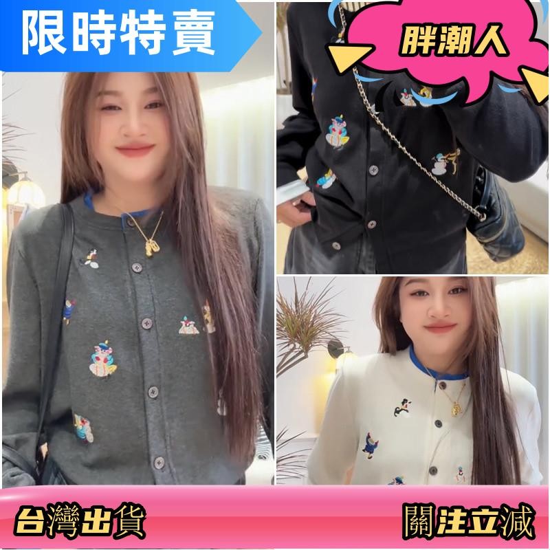 2XL-6XL 大尺碼女裝 針織外套 針織上衣 大碼卡通刺繡氣質上衣 秋冬撞色上衣 減齡時尚針織開衫上衣 WUM台灣出貨 | 蝦皮購物