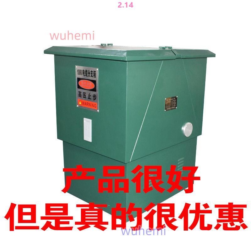 戶外10KV電纜分支箱DFW-12/630A一進一出二出三出四出不銹鋼鐵殼*可開發票/收據 | 蝦皮購物