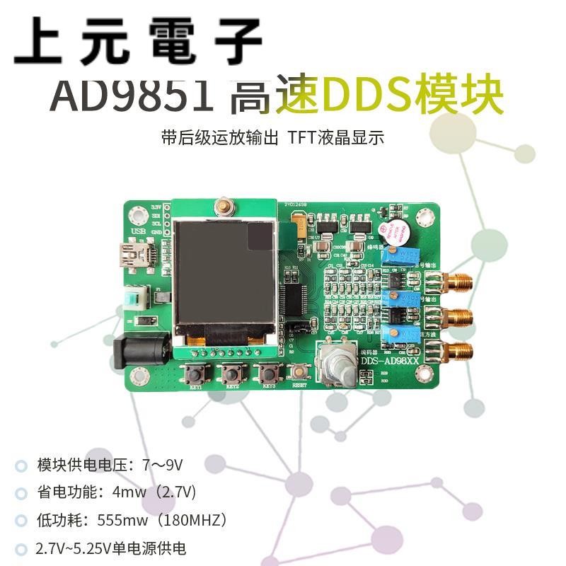 AD9851 高速DDS模塊 函數信號發生器 送程序 兼容9850 掃頻功能 | 蝦皮購物