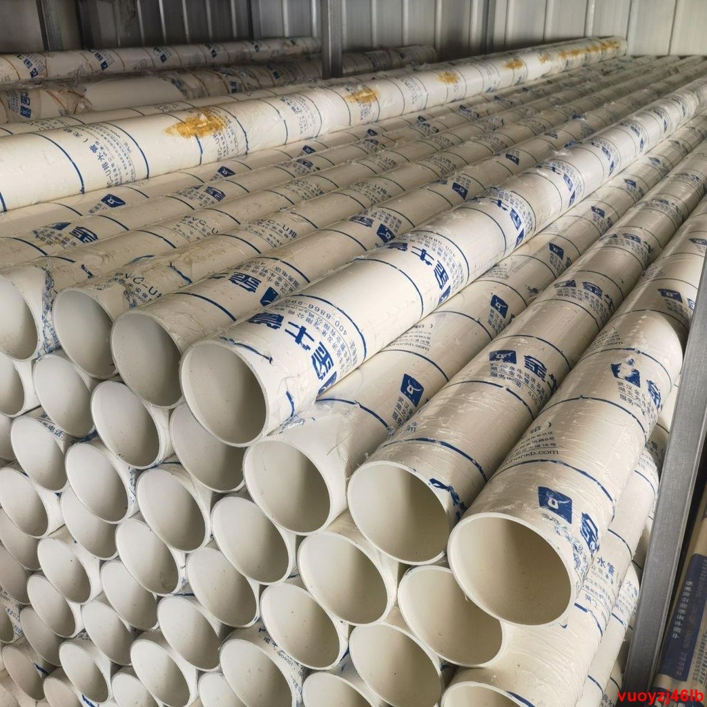 金牛管pvc塑料管110排污50排水管75pvc下水管160落水管200 | 蝦皮購物