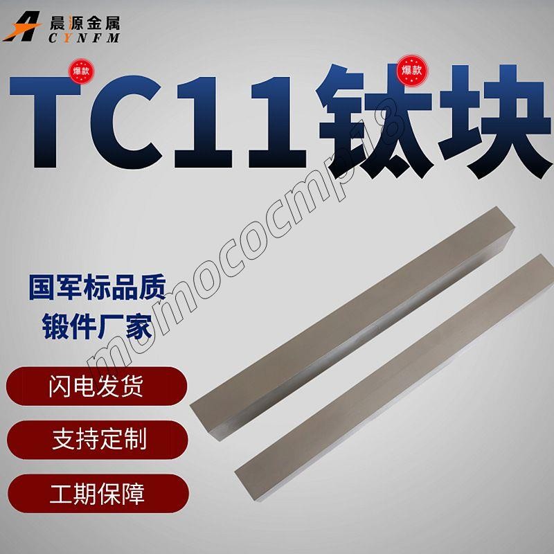 供應鈦合金塊/TC4/TA1鈦塊/TC11鈦塊/鈦方塊 鈦方棒 鈦刨塊熱銷@ | 蝦皮購物