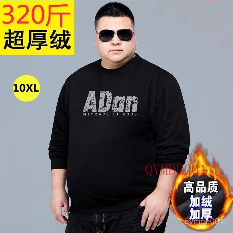160公斤 10XL大尺碼男裝 胖子加厚長袖T恤 秋冬季長袖衛衣男士寬鬆加肥加大碼上衣胖哥肥佬套頭加絨保暖 | 蝦皮購物