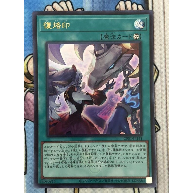 有點名 遊戲王 日紙 CF01-JP141 復烙印 金亮 鋼印 | 蝦皮購物