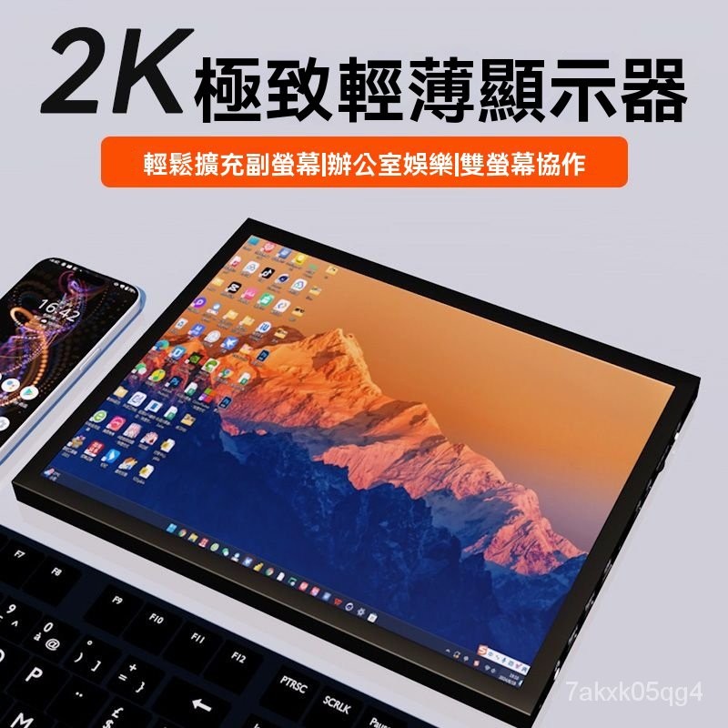iPad改裝便攜顯示器2K分辨率20481536電腦副屏iPad3/4擴展屏幕 | 蝦皮購物