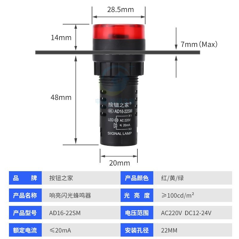 優質閃光聲光蜂鳴器AD16-22SM報警器22MM 12V 24V 110V 220V | 蝦皮購物