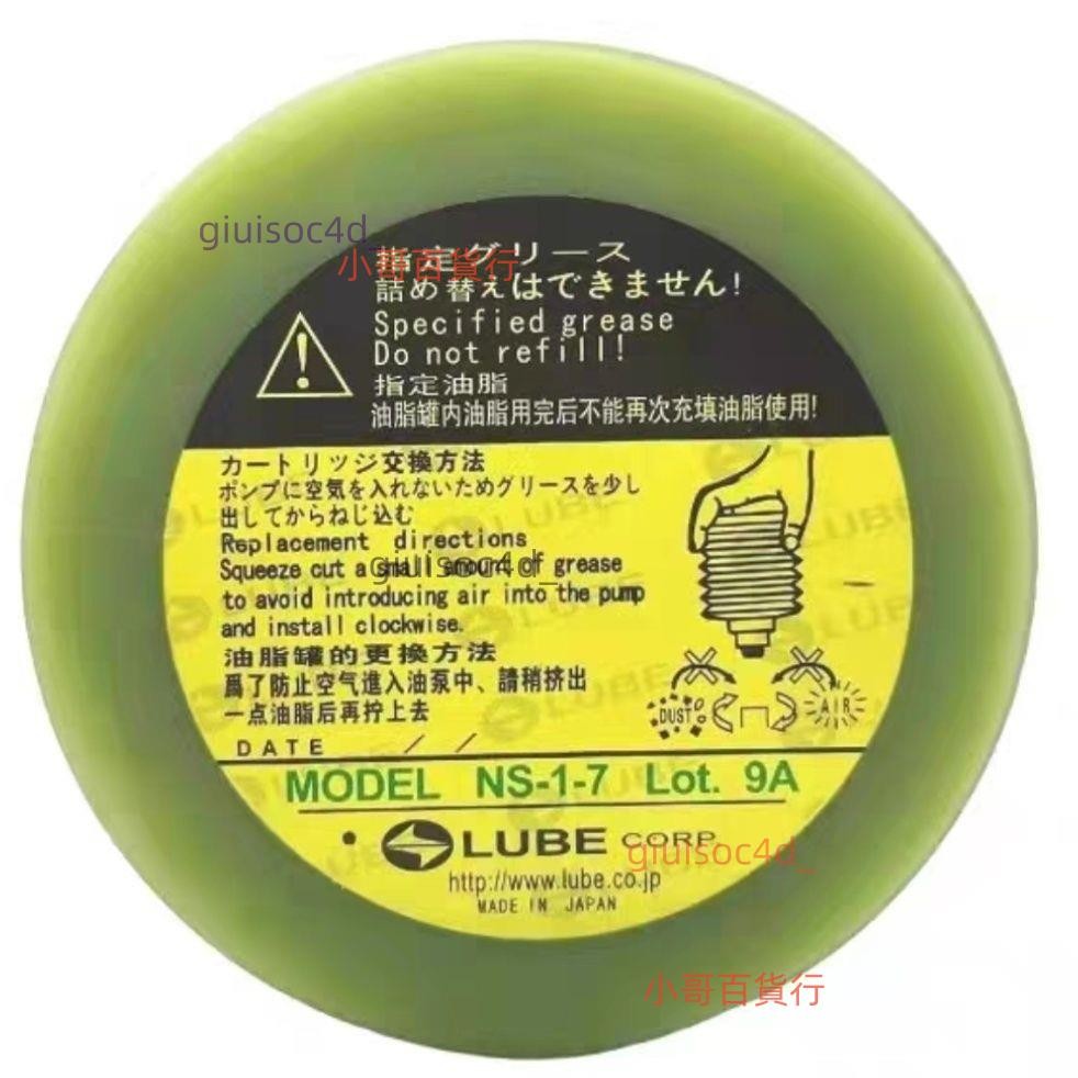 LUBE注塑機專用潤滑油脂LHL-X100 W100 MYS-7 FS2-7 NS-1-7 YS2-7&小哥百貨行 | 蝦皮購物