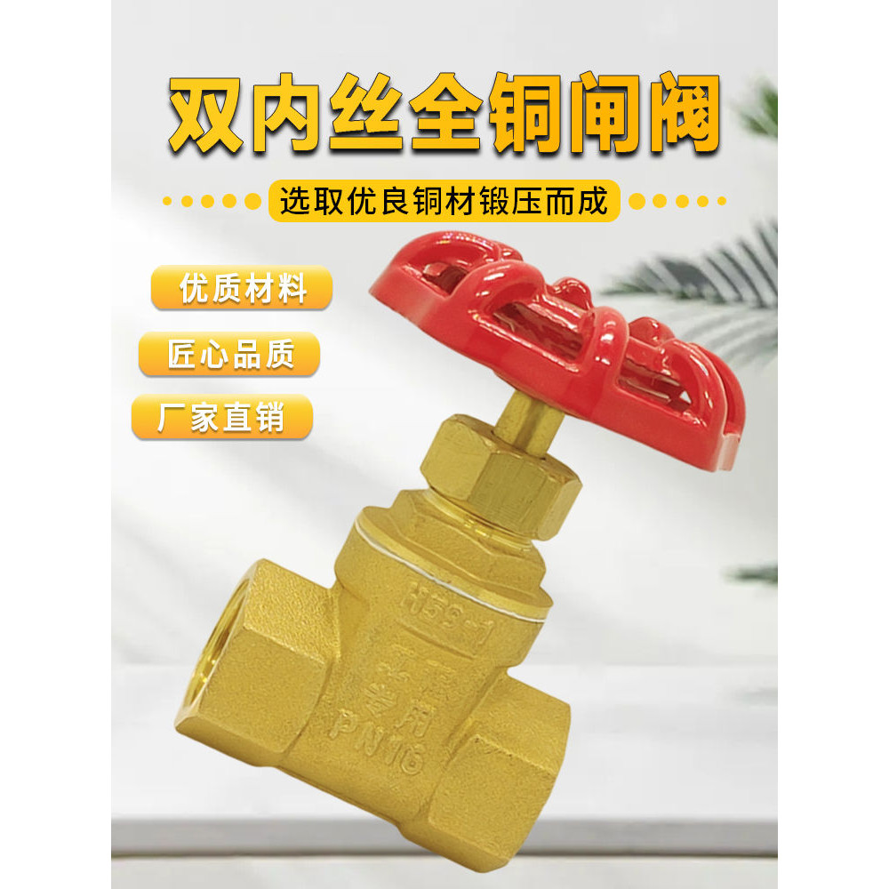 【可開發票】秀輝全銅閘閥銅閥門雙內絲閘閥慢開閥門 Z15T-16T自來水閥門開關 | 蝦皮購物