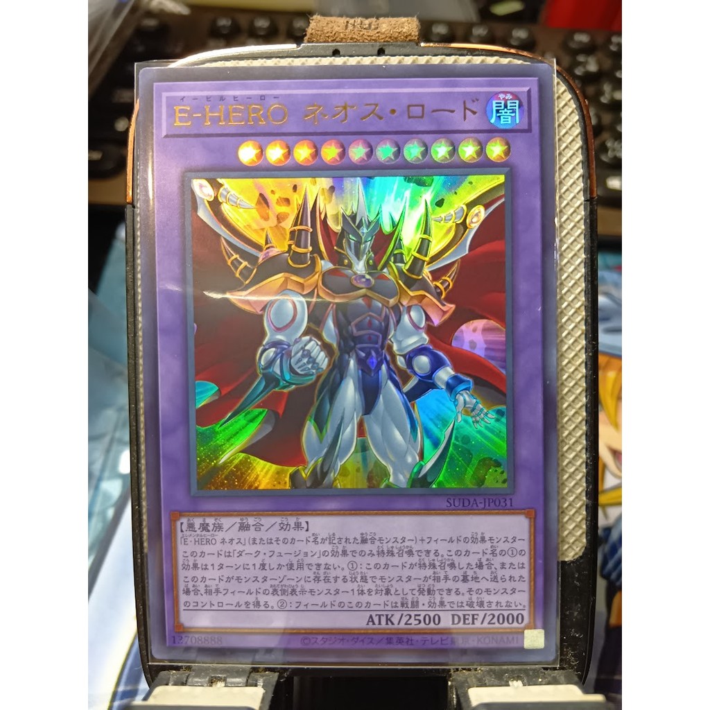 遊戲王 (日紙) SUDA-JP031 E-HERO 新生支配者 (金亮) | 蝦皮購物