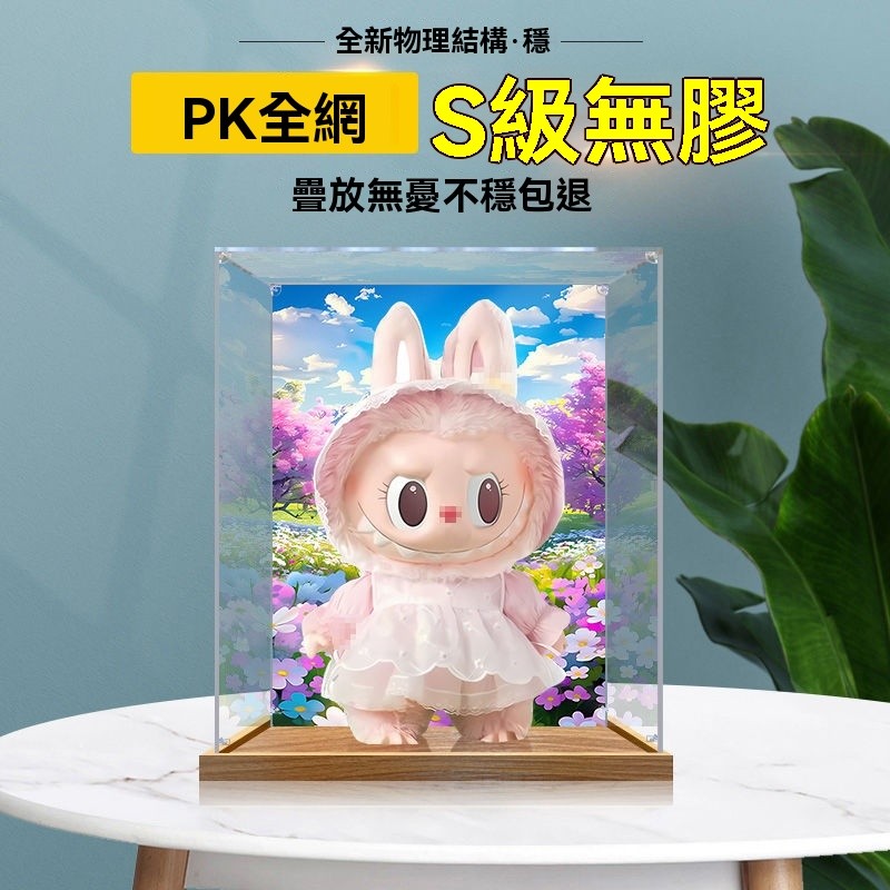 泡泡瑪特展示盒 LABUBU FALL INTO SPRING展示盒 春日花花展示盒 搪膠防塵盒 labubu展示盒 | 蝦皮購物