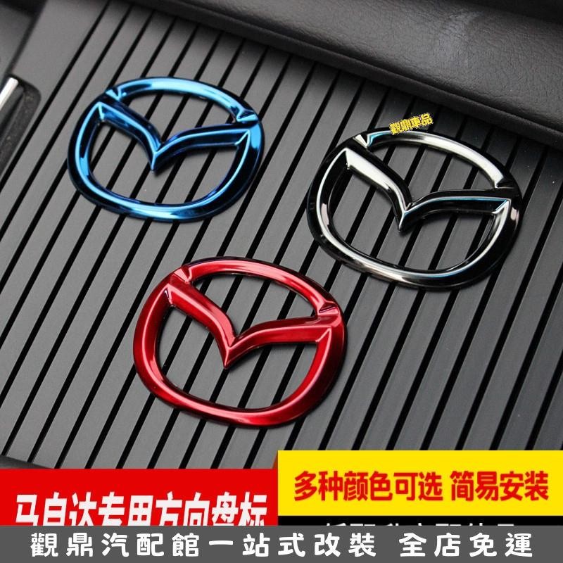 免拆 Mazda 馬自達 方向盤標貼 三代 馬3 四代 馬6 CX30 CX5 CX3 CX4 碳纖紋銀藍黑紅 觀鼎 | 蝦皮購物