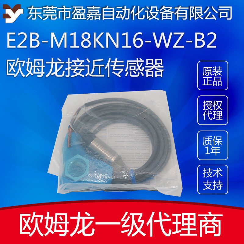 OMRON歐姆龍接近開關E2B-M18KN16-WZ-B2/E2B-M30KN20-WZ-C1傳感器 | 蝦皮購物