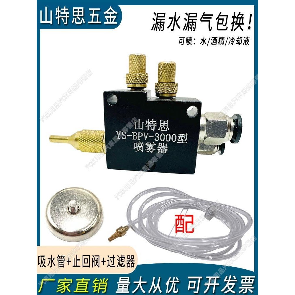 氣動牀冷卻噴霧器YS-BPV-3000型短咀款直噴銑牀切削霧化噴頭可開票 | 蝦皮購物
