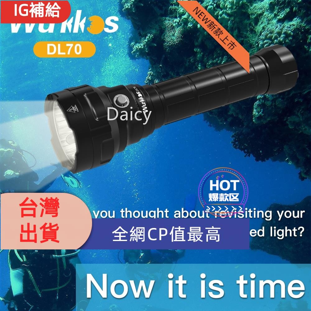 【星星點燈】Wurkkos DL70 超亮 13000lm 潛水燈 4 XHP50B 26650 手電筒 4 種模式 | 蝦皮購物