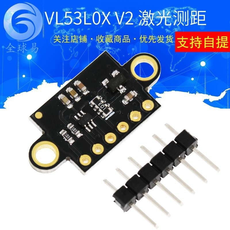 VL53L0X VL53L1X VL53L3CX 激光測距傳感器模塊 TOF飛行時間測距 | 蝦皮購物