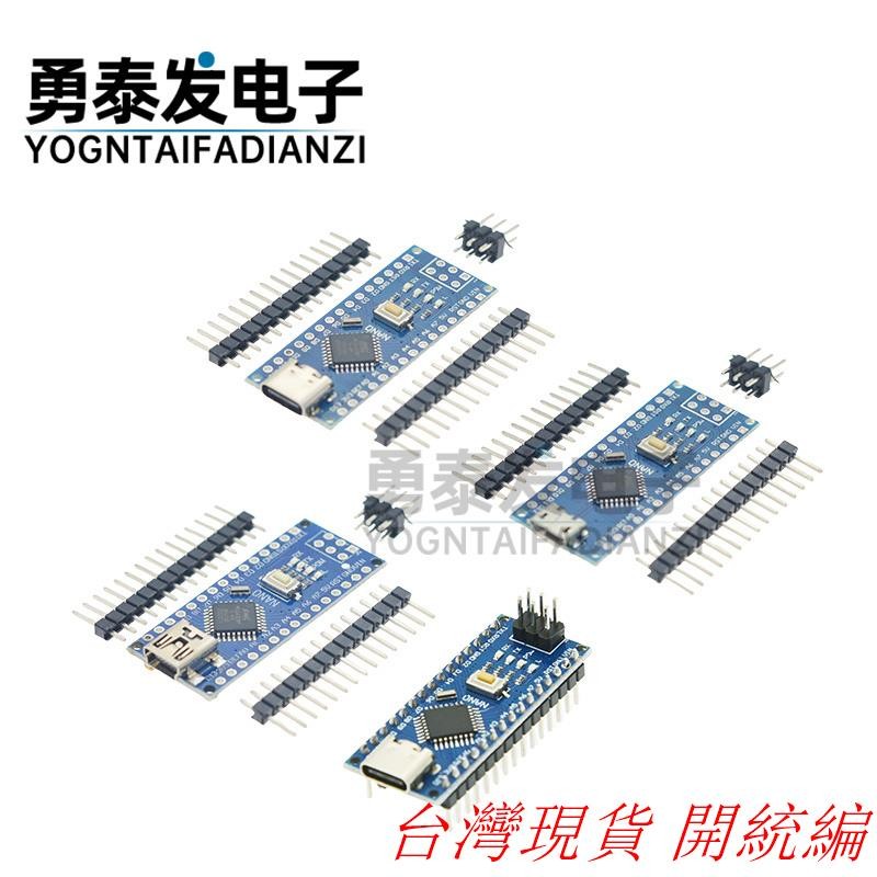【開統編】nano V3.0 ATMEGA328P/328PB開發板模塊 CH340 FT232改進版 | 蝦皮購物