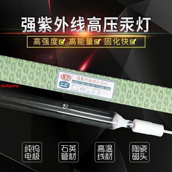 藍宇牌強光UV固化機燈高壓汞燈高強紫外線UV固化燈1KW-9.6KWUV燈 | 蝦皮購物