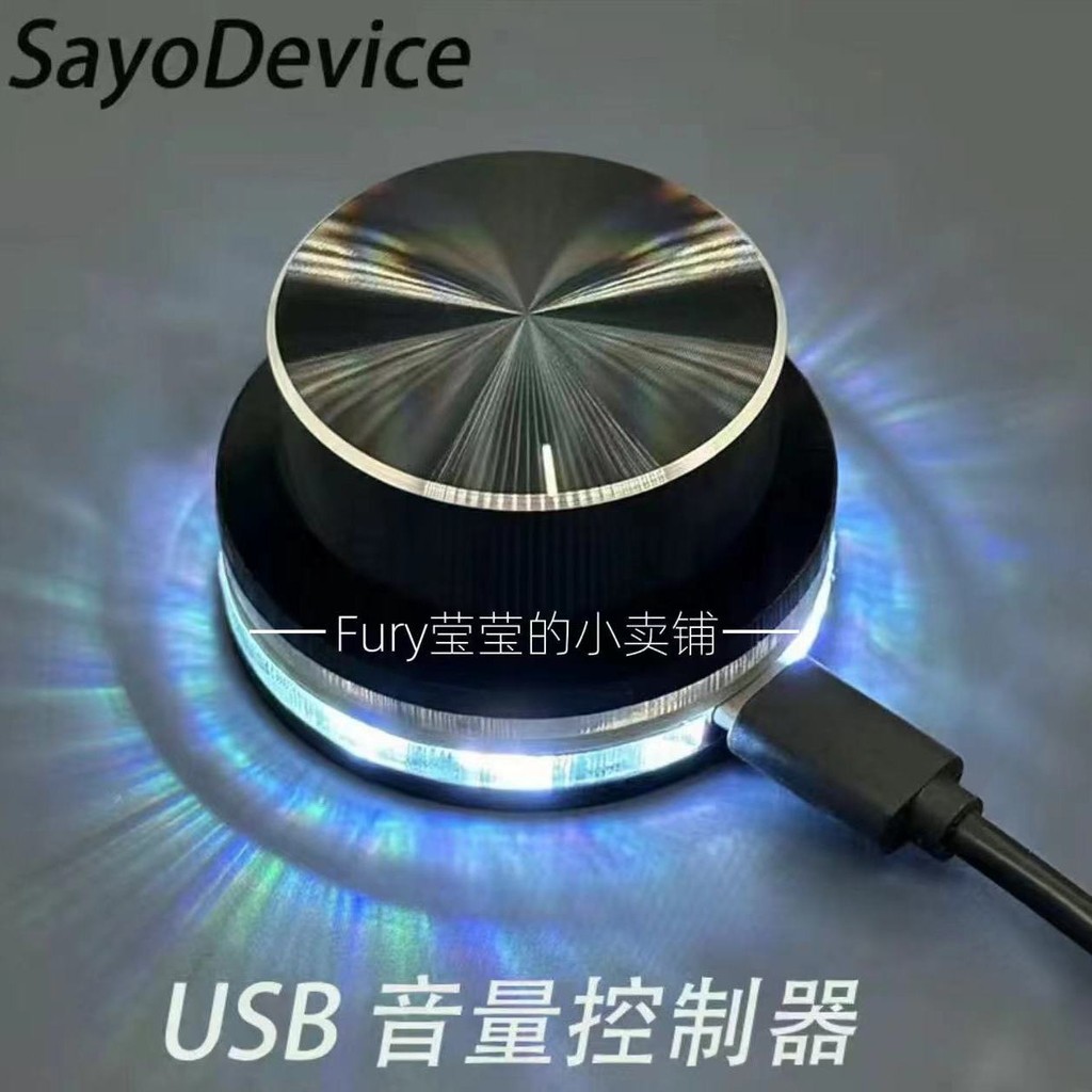 USB音量控制器可支持Surface Dial模式 可自定義 支持快捷鍵 數字鍵盤 無線續航1--hebe920426 | 蝦皮購物